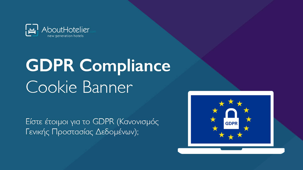 Είστε έτοιμοι για το GDPR (Γενικός Κανονισμός Προστασίας Δεδομένων ...